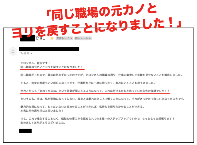 復縁ラインの秘訣！元カノに久しぶりに送るlineの内容と例文とは？ 男の品格 〜女性に選ばれる男の法則〜
